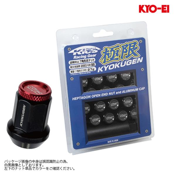 ■適合車種■・車種名装着車両の車種名・型式お知らせいただけましたら適合を確認いたします。お気軽にお問い合わせください。お電話でのご相談も大丈夫です。TEL：0574-23-0766■出品商品■・メーカーKYO-EI(キョーエイ)・商品名極限...