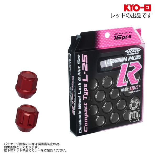 ■適合車種■・車種名装着車両の車種名・型式お知らせいただけましたら適合を確認いたします。お気軽にお問い合わせください。お電話でのご相談も大丈夫です。TEL：0574-23-0766■出品商品■・メーカーKYO-EI(キョーエイ)・商品名キッ...