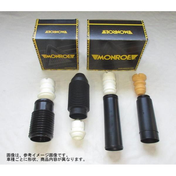 モンロー バンプラバー バンプストッパー バンプストップラバー ダストブーツ ダストカバー リア用左右2個セット テネコ 補修 劣化 修理 交換 ショック交換のついでに！