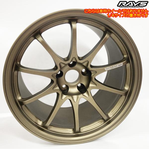 ■内容■・商品についてCE28N-PLUSの1/4サイズの置物です。ホイールではありません。■出品商品■・メーカーRAYS (レイズ)・商品名RAYS OFFICIAL CE28N-PLUS 1/4 SCALE BR (Bronze Alm...