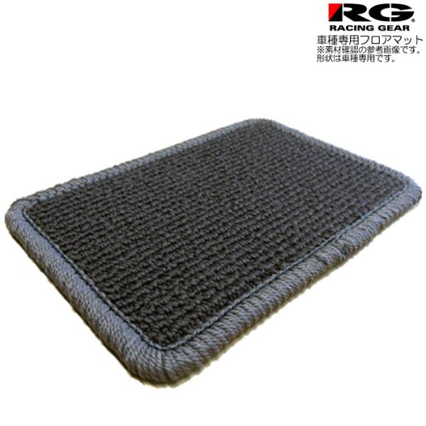 ■適合車種■・車種名キャストスタイル・型式LA250S・年式H27/09〜R02/03・その他適合条件1ATのリアヒーター無し車用■出品商品■・メーカーRG(レーシングギア)・商品名フロアマット アドバンスタイプ プレーンブラウン・品番RG...