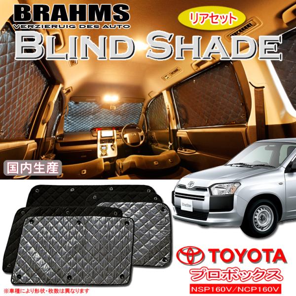 メーカートヨタ  TOYOTA車種プロボックス バン  Probox VAN年式H28/08 〜 型式NSP160V/NCP160V注意事項----------納期区分C【10日〜14日営業日(土日祝を除く)】