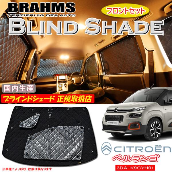 メーカーCITROEN  シトロエン車種BERLINGO  ベルランゴ年式2019/10 〜 型式3DA-K9CYH01注意事項---------納納期区分C【10日〜14日営業日(土日祝を除く)】