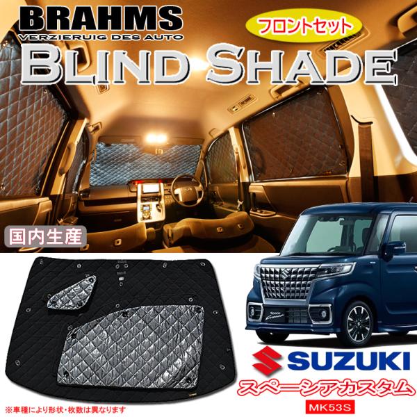 メーカースズキ  SUZUKI車種スペーシアカスタム  Spacia CUSTOM年式H29/12 〜 R05/10型式MK53S注意事項----------納期区分C【10日〜14日営業日(土日祝を除く)】