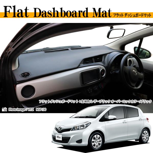 メーカートヨタ  TOYOTA車種ヴィッツ  VITZ年式H22/12 〜 H26/04型式KSP130/NCP131/NSP130/NSP135注意事項マイナーチェンジ後適合未確認納期区分B【7日〜10日営業日(土日祝を除く)】