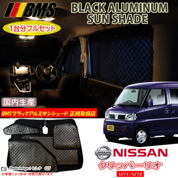 メーカーニッサン  NISSAN車種クリッパーリオ  CLIPPER RIO年式H19/06 〜 H27/02型式U71/U72注意事項----------納期区分C【10日〜14日営業日(土日祝を除く)】