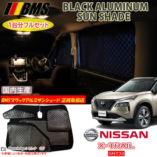 メーカーニッサン車種X-TRAIL  エクストレイル年式R04/07 〜 型式SNT33注意事項e-4ORCE用/2列車用/プロパイロット付き車用納期区分C【10日〜14日営業日(土日祝を除く)】