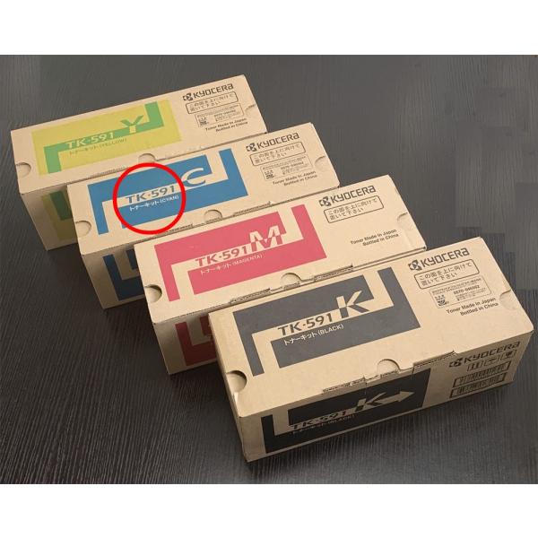 KYOCERA（京セラ）純正のトナー TK-591C シアン 2本セットの販売です。