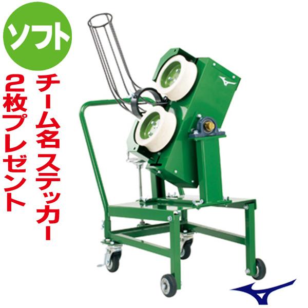 ★ミズノ　2輪式カーブマシン（ソフトボール用）★品番：1GJMA47300F★サイズ：本体寸法…縦82×横53×高119cm　ボール飛び出し口高さ…約75cm★質量：約69kg、キャスター付★使用電源：AC100V★モーター：DC230W×...