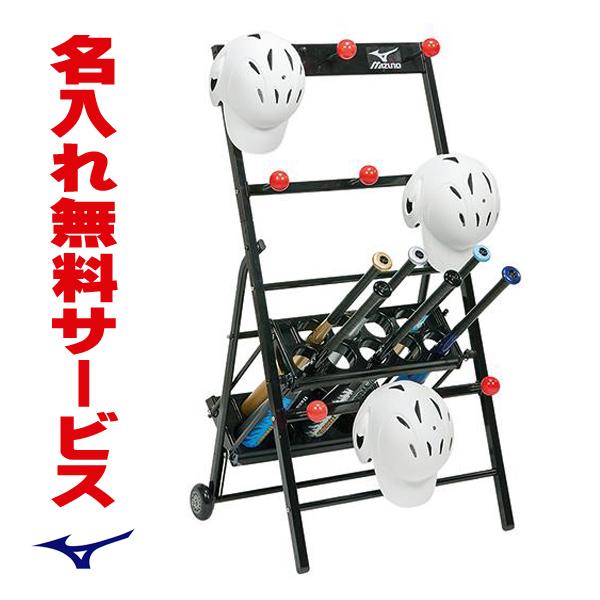 ■グラウンド用品・備品★メーカー：ミズノ★商品名：携帯用ヘルメット掛付バットスタンド（キャスター付）★品番：1GJYA26600F★素材：本体/鉄、ABS樹脂★サイズ：縦61×横68×高さ124cm★質量：約11kg★生産国：中国製※バット...