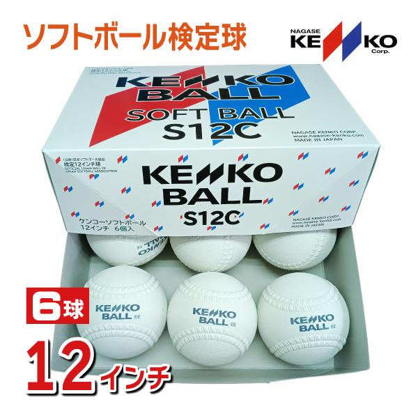 ★新意匠 ナガセケンコーソフトボール 検定球です！※ボールの表記（呼称の変更）　２号球 → 11インチ 、３号球 → 12インチ※縄目の高さを現行意匠よりも高くし、革ボールに近づけました。※規格値に変更はございません。【大会使用時期】につい...