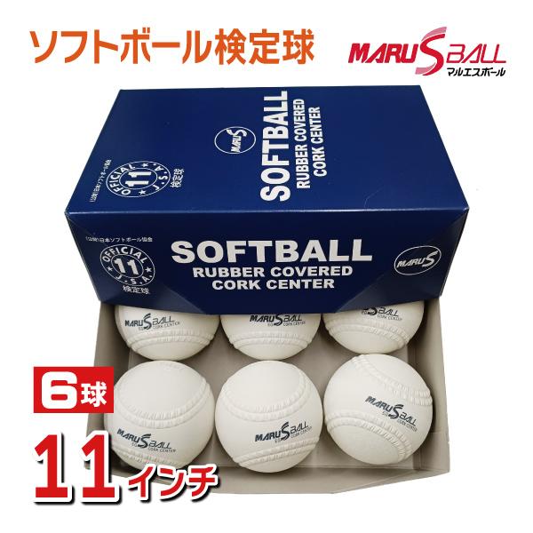 ★新意匠 ダイワマルエスソフトボール 検定球です！※ボールの表記（呼称の変更）　２号球 → 11インチ 、３号球 → 12インチ※縄目の高さを現行意匠よりも高くし、革ボールに近づけました。※規格値に変更はございません。【大会使用時期】につい...