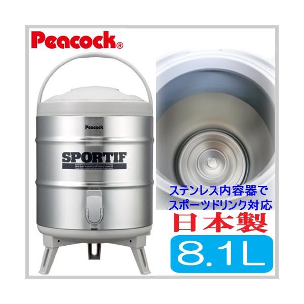 価格.com - ピーコック魔法瓶工業 ステンレスキーパー(広口タイプ) 8.1L INS-80 (水筒・ボトル・ジャグ) 価格比較