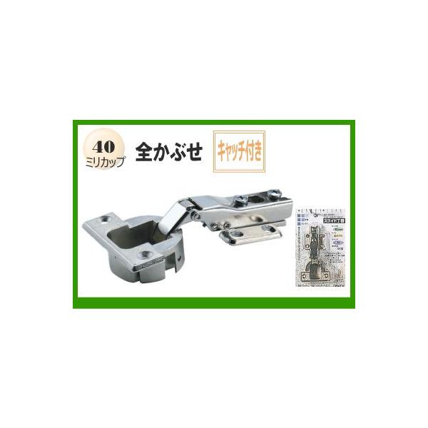【DIYリフォーム】収納家具などの扉に付いている蝶番、スライド蝶番を取り替え交換できる