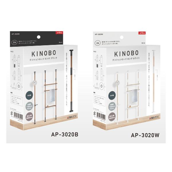 木製丸棒でDIY！24ミリの木の棒を使って場所に合わせた収納を。天井と床でつっぱる上下パーツと延長パーツのセット