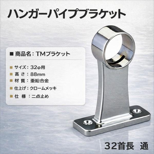 ハンガーパイプブラケット ハンガー ブラケット 受 クローゼット パイプ 金具 ハンガーバー 収納 店舗 什器 diy I型 32φ 追加 中間 パス