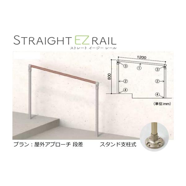 リフォーム：屋外の玄関アプローチ段差に取り付け使用する補助手すりセット。部材を個別に使用し玄関などの手すりとしても。※手すり棒と手すり支柱をカットする必要がございます。