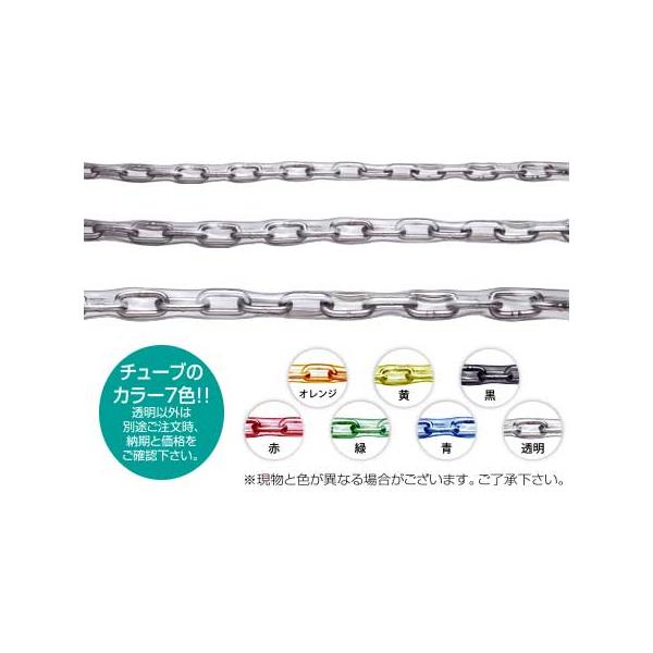 [建築金物]チューブの中にチェーン(鎖)が入っているので車やバイクなどに傷がつかない！駐車場にも最適なステンレス製チェーン