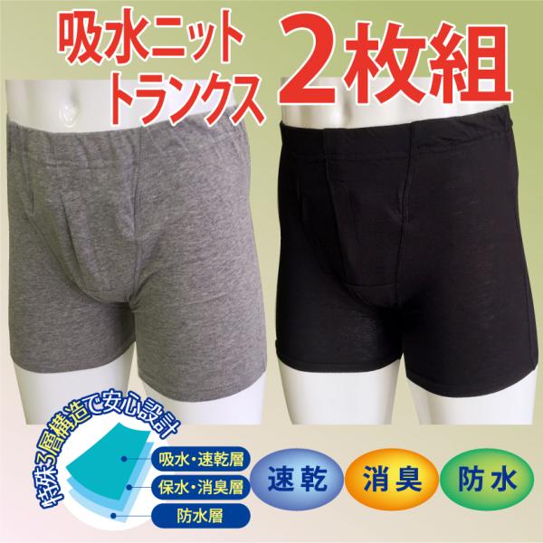 軽くてソフト、しなやかな風合いの吸水シート付パンツで尿モレ対策 伸縮性に優れた綿混素材の優しい着心地 カサカサしない柔らかな履き心地 一見普通のパンツなので人の目を気にすることなく安心して外出優れた吸水性・速乾性・消臭性能・防水層で安心です...