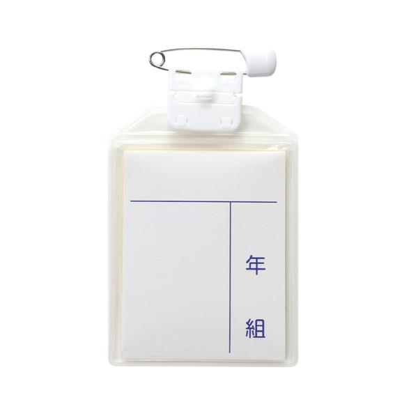 ※こちらの商品はお届け先が法人名のお客様のみご注文いただけます。衣服に装着したままワンタッチで裏返す事ができる便利な名札です 。学校では名前面を見せて、登下校中の際には裏返すだけで名前を隠すことができます。105×65×3mm中紙サイズ:5...