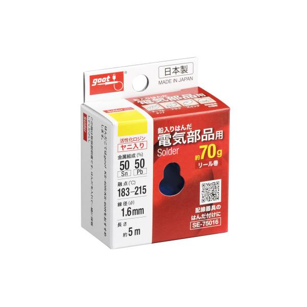 ビギナーにも安心してご使用いただけます●作業性のよい鉛入りはんだを用途に合わせてお選びいただけます。●各製品の箱にはそれぞれの用途に合わせたはんだ付けの動画QRコードを記載、ビギナーの方にも安心してご使用いただけます。環境に配慮した新しいパ...