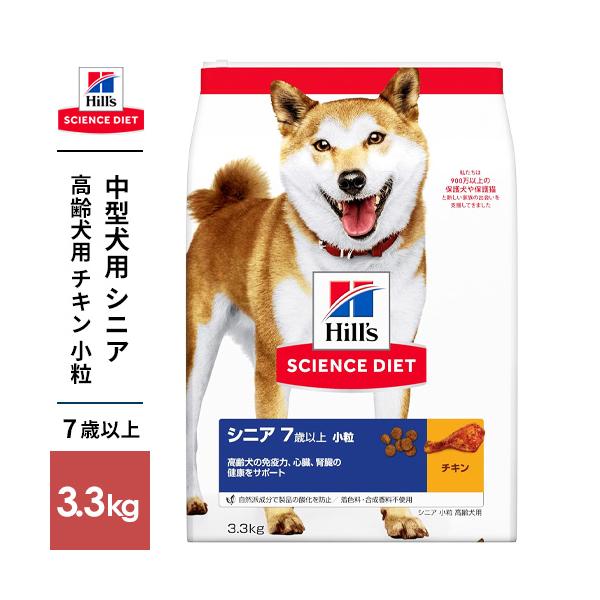 ▲商品の特性上、基本的にご返品を承ることが出来ません。何卒ご了承ください。（返品・キャンセル不可）・科学的に証明された抗酸化成分が高齢犬の健康を維持し、本来の免疫力を保ちます。・高品質で消化のよい原材料を使用しているので、必要な栄養素をしっ...