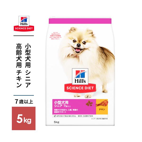 ▲商品の特性上、基本的にご返品を承ることが出来ません。何卒ご了承ください。（返品・キャンセル不可）高齢犬の免疫力、心臓、腎臓の健康をサポート愛犬の健やかなエイジングのために、最適な栄養バランスを実現。消化に良い高品質な自然素材を小さく食べや...