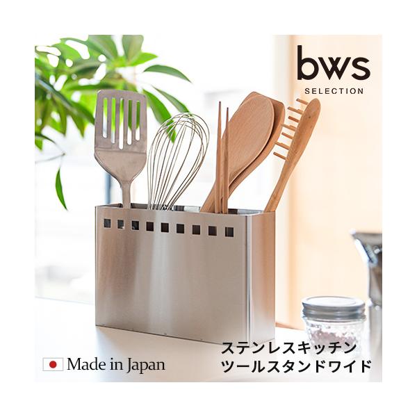 ※沖縄県への発送は別途送料が掛かります。※代引き支払いの場合は、別途代引き手数料が掛かります。シンプルボディに便利をギュッと。仕切り付きキッチンツールスタンド。 ●ストレスフリーなキッチン生活！計算されたサイズと適度な重さ。●サビに強く頑丈...