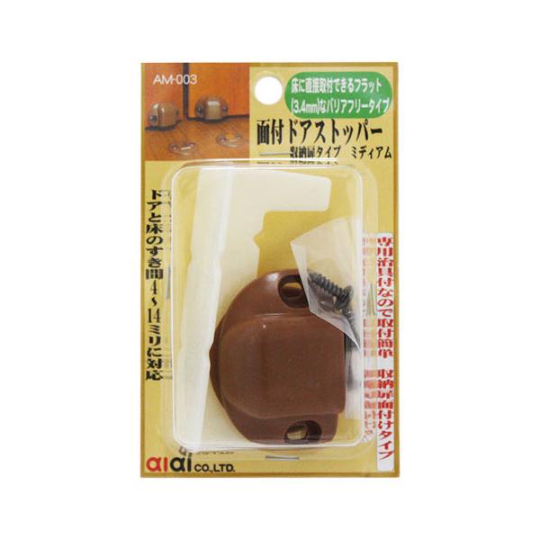 【商品説明】扉が開いているっ時は戸当たりが邪魔にならないフラットタイプです。ドアは設定位置でピタッと止まります。床に突起物がなくフラットなので収納物の出し入れには最適です。【仕様】対応ドアと床すきま(mm)：4〜14【色】ミディアム【材質】...