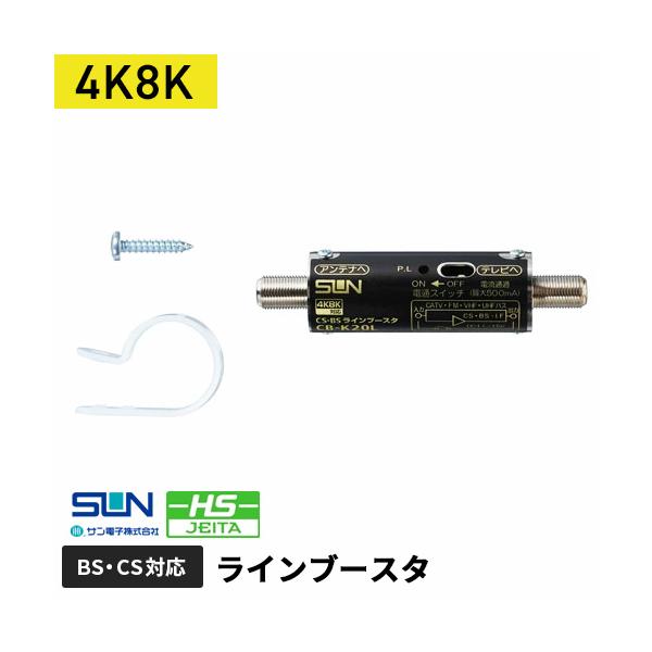 CS・BS 帯域は、BS・110 度CS 衛星放送右左旋円偏波に対応する950〜3224MHzを増幅します。CS・BS 帯域は5dB の固定チルト特性を採用しています。伝送時の損失が大きい高い周波数と、損失が小さい低い 周波数のレベル差を本...