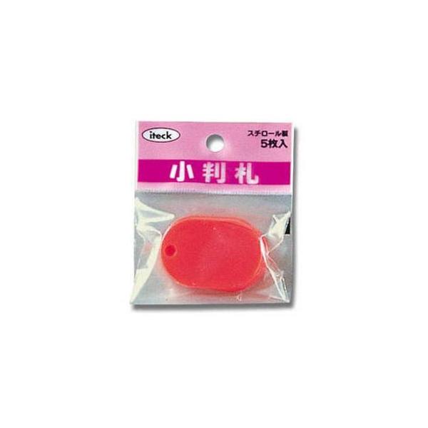 赤色の小判札です。キーホルダー・名札シリーズ番号札・キーホルダー。この小判札には彫刻できません。■サイズ：45mm×30mm×約3mm■材質：スチロール■5枚入り■色：赤■スチロール