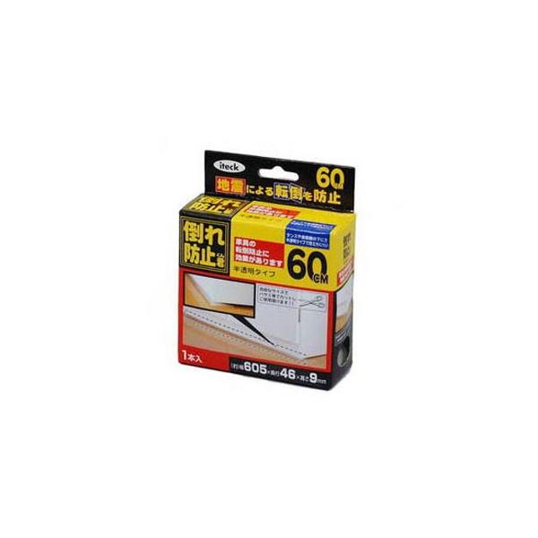 家具の転倒防止に効果があります。防災・地震・被災・転倒防止対策シリーズ家具の転倒防止。半透明タイプで目立ちにくいです。タンスや食器棚の下に入れてご使用ください。自由なサイズでハサミ等でカットしご使用頂けます。■半透明タイプ■サイズ：約605...