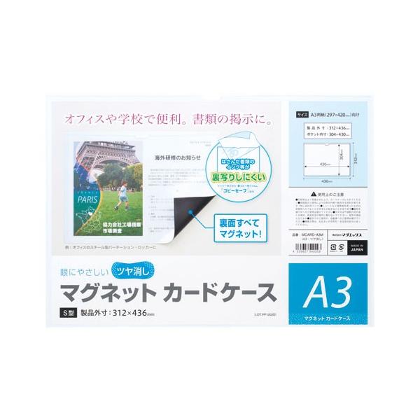 ■ 入数： 1枚■ 規格：A3判■ 内寸：縦304×横430mm■ 外寸：縦312×横436mm■ 厚：0.8mm■ 材質：軟質塩ビ■ 裏面マグネット付マグエックス / magx / まぐえっくす