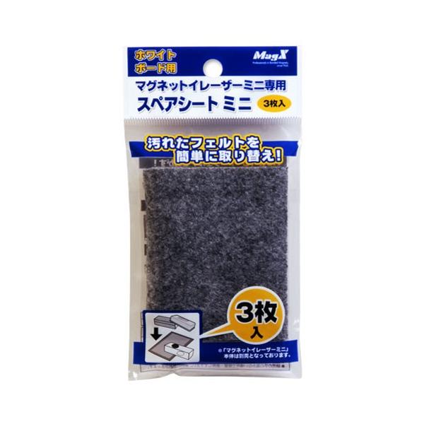 ■ 入数： 3枚■ 外寸： 縦110×横73mm■ 厚： 1.2mm■ 材質： フェルト，粘着テープマグエックス / magx / まぐえっくすホワイトボード（マグネット式） / 掲示板