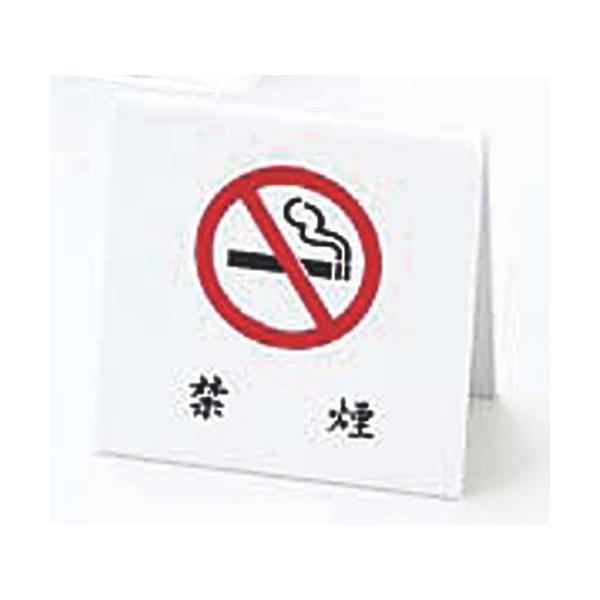 表：禁煙席 裏：NO SMOKING横：60奥行：60高さ：30生産地：日本メニューハウス えいむ / エイム / Aim