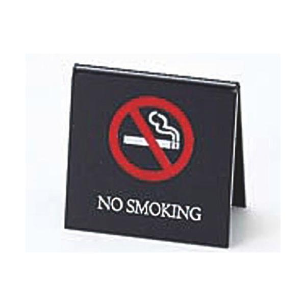 表：禁煙席 裏：NO SMOKING横：60奥行：60高さ：30生産地：日本メニューハウス えいむ / エイム / Aim