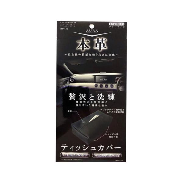 贅沢と洗練。■高級感のある本革。■便利な5WAY仕様。■付属でコンビニ袋を取り付けるマジックテープ付き。【仕様】原産国：中国【注意】・使用上の注意をよく読んでから、ご使用ください。