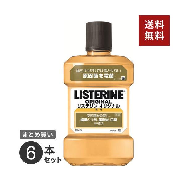 ※沖縄県への発送は別途送料が掛かります。※代引き支払いの場合は、別途代引き手数料が掛かります。■ 6本セット4つの薬用成分で原因菌を殺菌し、歯垢の沈着、歯肉炎、口臭を予防します。甘みのないスーパードライテイスト■ サイズ(mm)奥行 78×...