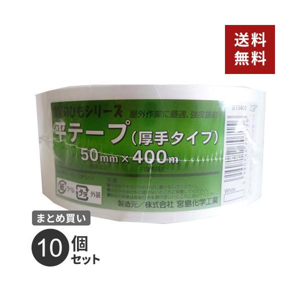 ■ 10個セット通常のレコード巻と比べ厚手の為、縦裂けしにくいPPに比べ紫外線に強く、屋外での作業に最適鮮やかなカラーで色分けにも色：白サイズ：幅50mm×長さ400m材質：ポリエチレンまとめ買いSALE / 4990242707156