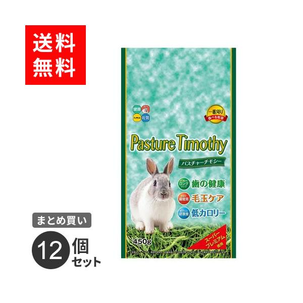 ▲商品の特性上、基本的にご返品を承ることが出来ません。何卒ご了承ください。（返品・キャンセル不可）■12個セットチモシーは、草食小動物に必要な主食です。スーパープレミアムチモシーグレードのロングカットの一番刈りチモシーです。うさぎ、モルモッ...