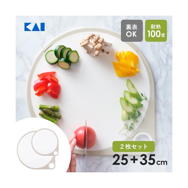 ※沖縄県への発送は別途送料が掛かります。※代引き支払いの場合は、別途代引き手数料が掛かります。【セット内容】貝印 まるいまな板 25cm ホワイト AP5327  ×1貝印 まるいまな板 35cm ホワイト AP5329  ×1奥行きたっぷ...