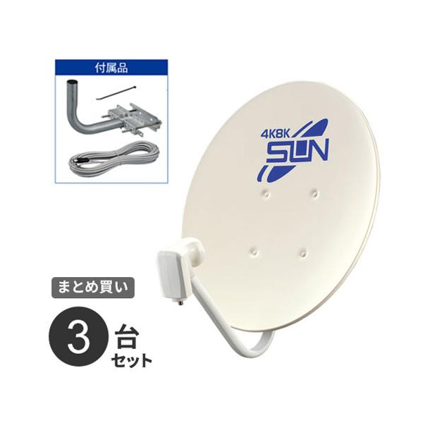 ■3台セット高画質の感動を与える新4K8K 衛星放送に対応従来の衛星放送はもちろん、高精細な映像を楽しめる新4K8K衛星放送（3225MHz)に対応しています。※本製品のみで新4K8K衛星放送対応 やBS・110度CS放送が視聴できるわけで...