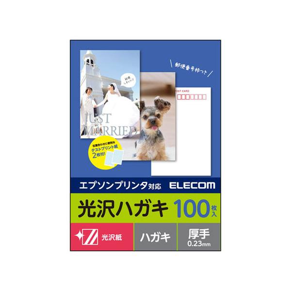 エプソンプリンタの機能を活かした表現力を実現する光沢ハガキ。人物から風景まで幅広く色鮮やかに印刷できる!■ エプソンプリンタの機能を活かした表現力を実現する光沢ハガキです。■ 人物から風景まで幅広く、色鮮やかに再現します。■ 年賀状、暑中見...
