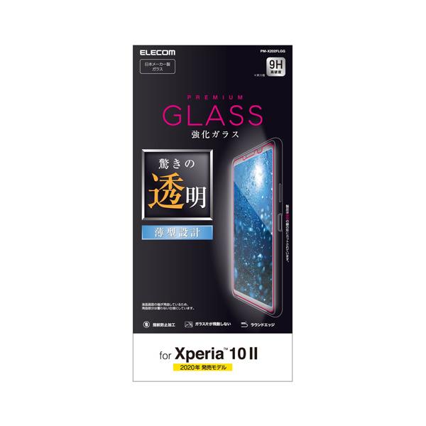 ※こちらの商品はネコポスでの発送となります※その他商品と同梱で税込5,980円未満の場合は、別途送料が掛かります。ガラス特有のなめらかな指滑りを実現するXperia 10 II用液晶保護ガラスフィルムです。■ なめらかな指滑りを実現するリア...