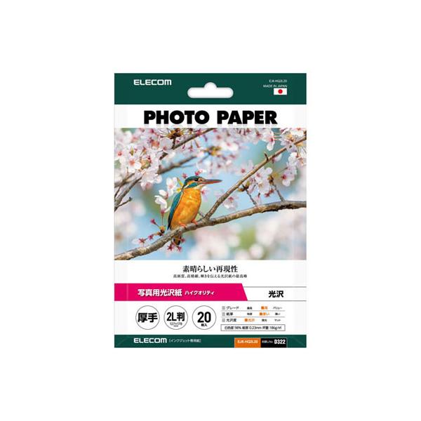 ※こちらの商品はネコポスでの発送となります※その他商品と同梱で税込5,980円未満の場合は、別途送料が掛かります。高画質、高精細、輝きを伝える最高峰の写真用光沢紙です。高品質な日本の紙を採用、趣味の写真や撮影会で撮った写真印刷におすすめの高...