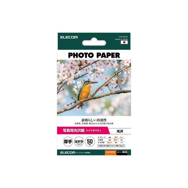※こちらの商品はネコポスでの発送となります※その他商品と同梱で税込5,980円未満の場合は、別途送料が掛かります。高画質、高精細、輝きを伝える最高峰の写真用光沢紙です。高品質な日本の紙を採用、趣味の写真や撮影会で撮った写真印刷におすすめの高...
