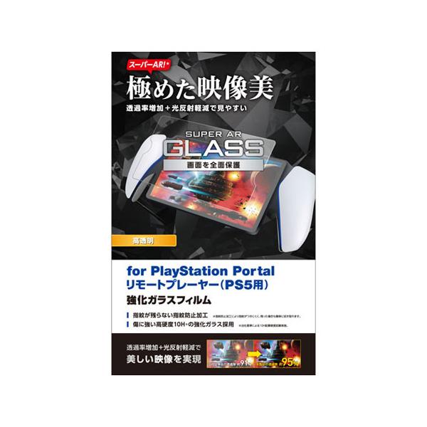 ※こちらの商品はネコポスでの発送となります※その他商品と同梱で税込5,980円未満の場合は、別途送料が掛かります。エッチングAR加工により透過率をアップ。ゲームプレイの際などに、光の映り込みに邪魔されず快適にプレイすることができる超高透明タ...