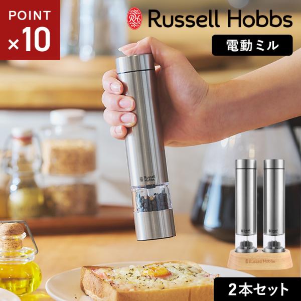 ※沖縄県への発送は別途送料が掛かります。※代引き支払いの場合は、別途代引き手数料が掛かります。スタイリッシュな電動ミルでワンランク上のお料理を！テーブルコーディネートや料理の味わいにプラスもできる、コンパクトサイズの電動ミル。さらに使いやす...