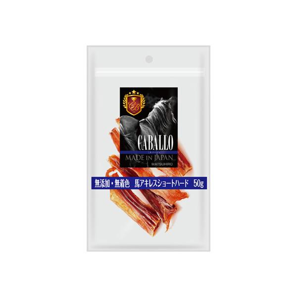 ▲商品の特性上、基本的にご返品を承ることが出来ません。何卒ご了承ください。（返品・キャンセル不可）低アレルギー・低脂肪・低カロリー・ハミガキ効果馬アキレスはロング品が多い中で、食べやすいショートサイズを作りました。中〜小型犬でも食べれます。...