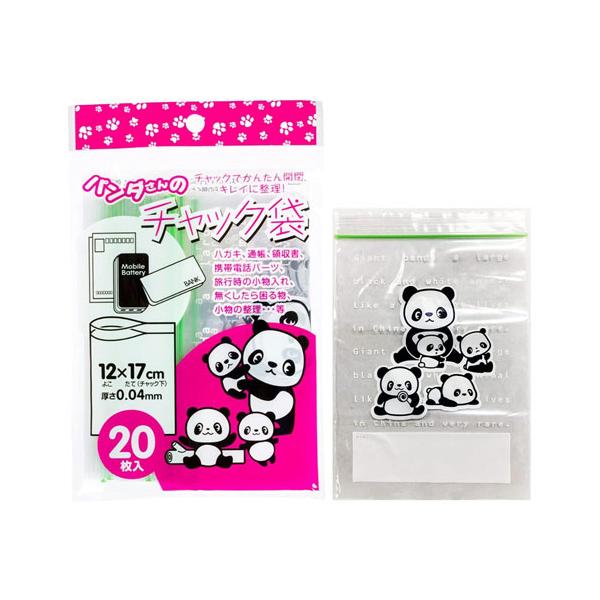 チャックでかんたん開閉、きれいに整理！■かわいいパンダ柄のチャック袋です。■書き込みが出来るメモ欄付き、■無くしたら困るもの等、ハガキ、通帳、領収書、携帯電話パーツ、旅行時の小物入れ、小物の整理に。■本品は食品衛生法に基づいて定められた「食...